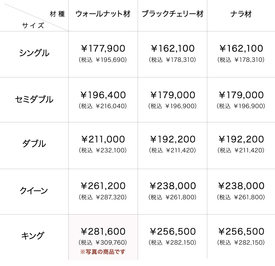 秋山木工WEB / ベッドフレーム NB-038
